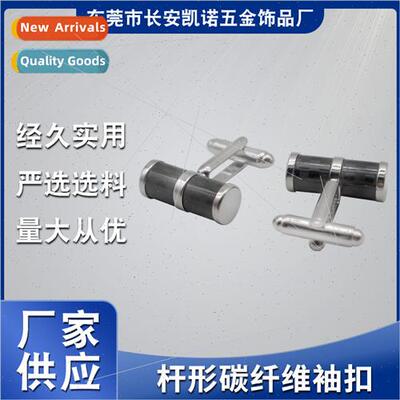 Rod-shaped carbon fiber cufflinks new alloy cufflinks men me