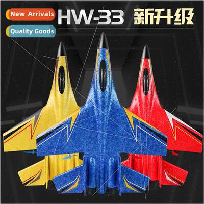 New fixed-wing foam airplane HW33 remote control airplane tw