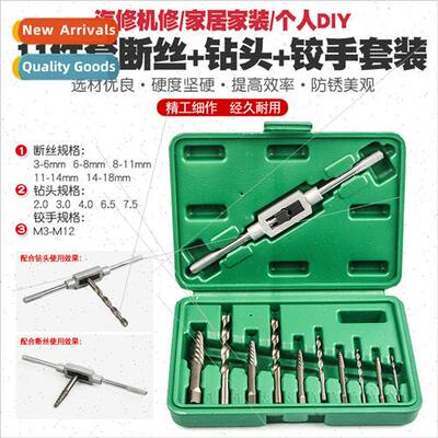 11-piece set broken wire extractor tap reamer drill b broken
