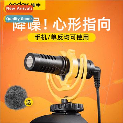 VD-Mic shotgun microphone cell phone camera interview radio