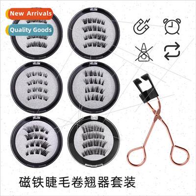 Quantum Eyelash Curler Four Magnetic False Eyelash Set Glue