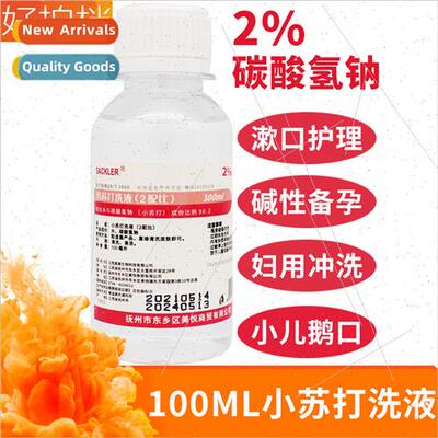 2% Sodium Bicarbonate Baking Soda Rinse Materny Vulvovaginal