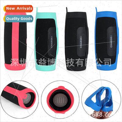 适用JBL CHARGE4 Bluetooth Speaker Silicone Protective Case J