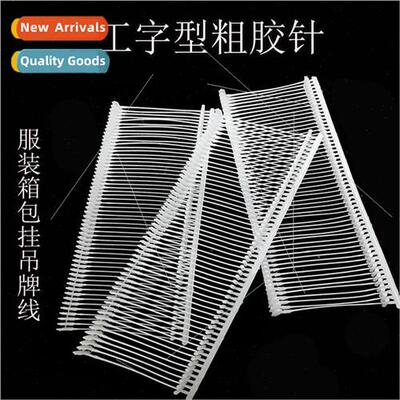 White black transparent 50/row 1MM diameter thick glue needl