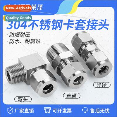 Copper tube ferrule 304 coupling PC8-02 male elbow PL ferrul