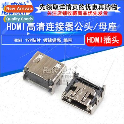 HDMI Female 19P Chip ckel Plated Copper Shell HDMI Holder Co