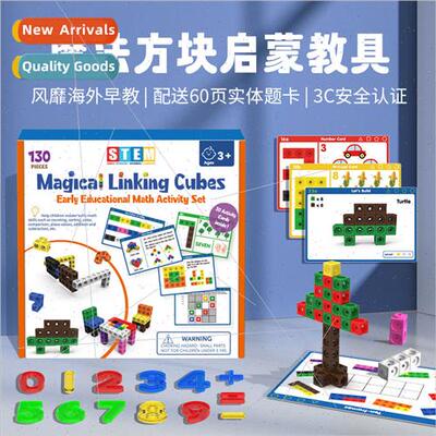 Magic Cubes Math Teaching Aids Color Box Upgraded Headstart