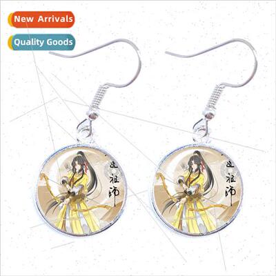 Magic Dao Wei Wuxian Blue Forgotten Machine Patriarch Time G