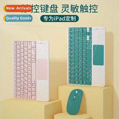 适用ipad9 keyboard touchpad portable color wireless bluetoot