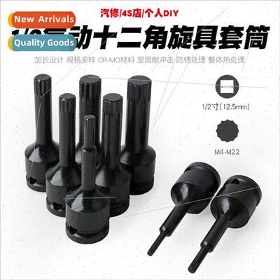 1/2 pneumatic twelve angle wind gun socket wind wrench plum