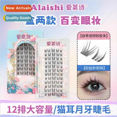 New large capacy cat ear slant fly hybrid segmented natural