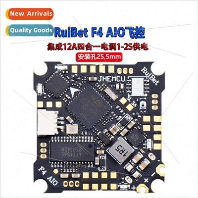 RuiBet F4 AIO Flight Control Integrated Brushless 12A ESC FP
