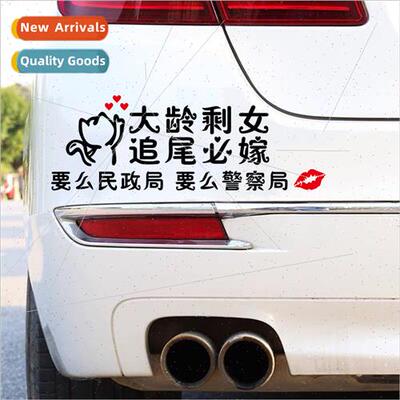 Older women chasing the tail must marry car stickers older m