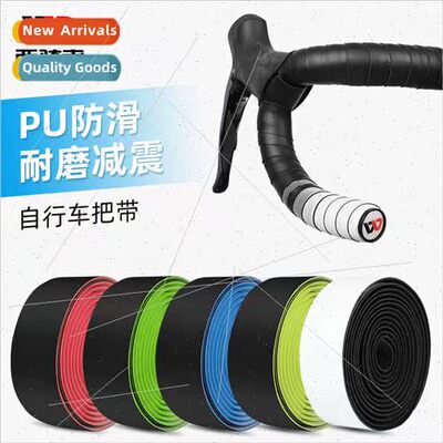 Bicycle handlebar straps road bike gradient PU straps wear-r