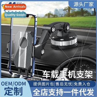 Car phone holder car multi-function navigation bracket sucti