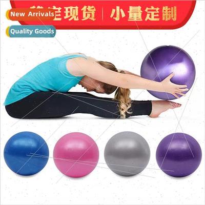Pilates Exercise Explosion-proof Mini Yoga Ball Balance Trai