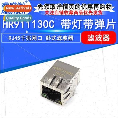HR911130C HY911130C ghted wh Shrapnel RJ45 Gigab Ethernet Po
