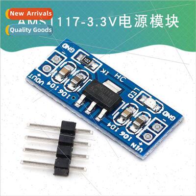 3.3V Power Module AMS1117-3.3V 5V Power Module Unsoldered Pi