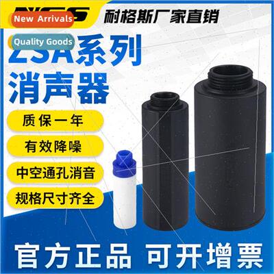 Vacuum Generator Through Hole High Flow Muffler Plastic ZSA-