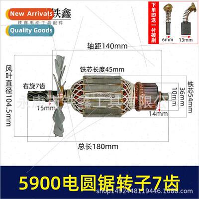 Woodworking 9 inch electric circular saw rotor 7 teeth send