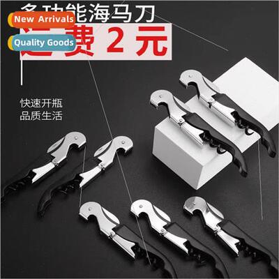 Seahorse knife red wine bottle opener household multifunctio