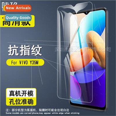 For VIVO Y35M tempered film VIVO Y35M cell phone HD explosio