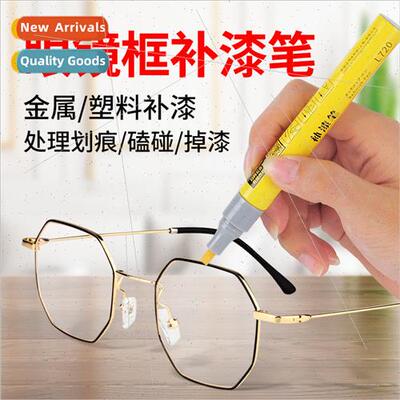 Glasses frame refill paint pen metal bags watch black paint