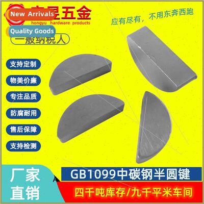 GB1099 half-round key C-shaped crankshaft key moon key half-