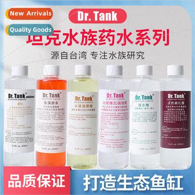 Tank aquatic plant liquid fertilizer fish tank aquarium gras