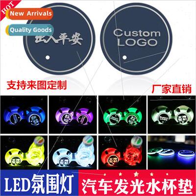Car luminous water coaster LED ambient light sensor light co