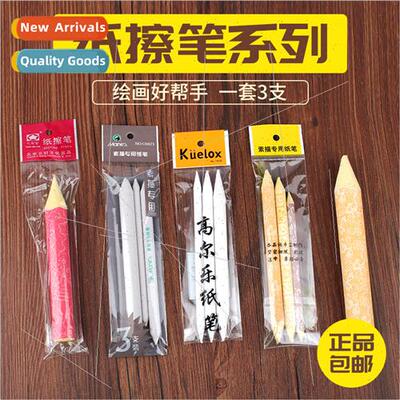 Paper eraser pen art high gloss sketching paper pen eraser s