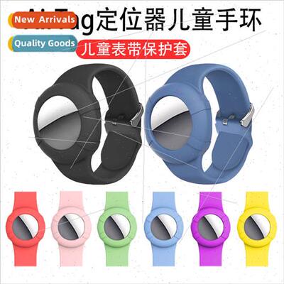 New 适用 Airtag Protective Case Apple Anti-Lost Locator Chil