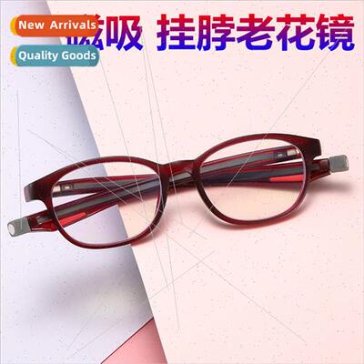 New neck-type presbyopia glasses ultra-light TR90 full-frame