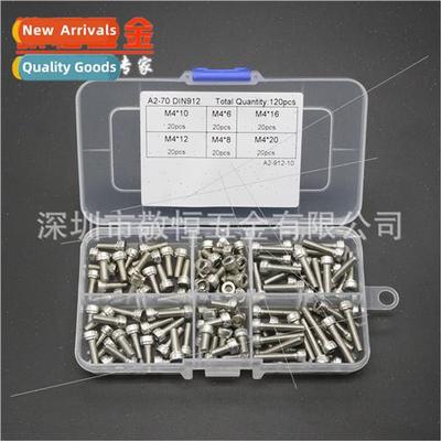 120pcs M4 stainless steel 304 DIN912 cup head hexagon socket