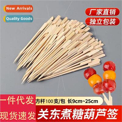 Mini ice candy gourd bamboo skewer Guandong cooking bamboo s