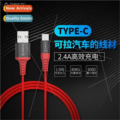 Cell Phone Charging Data Cable Type-C2.4A Fast Charging Char