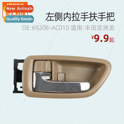 Electroplating Left inner armrest handle适用Toyota Asiatic D