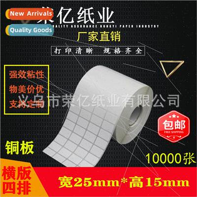 Copperplate paper self-adhesive printing paper label paper b