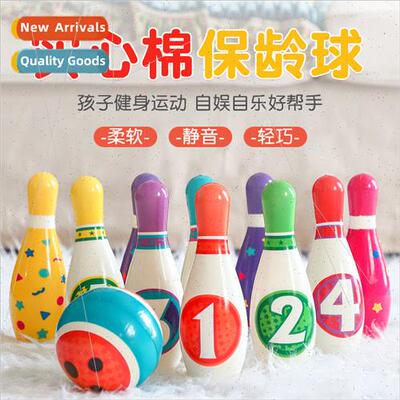 Children bowling toys PU solid cotton outdoor indoor sports