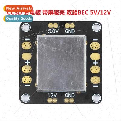 QAV250 Through Rack CC3D Distribution Board wh Shielded Case
