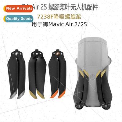 适用DJI Air 2S Propeller 7238F Silent Noise Reduction Quick