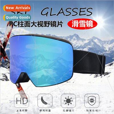 Ski glasses PC large column ski goggles anti polarization ou