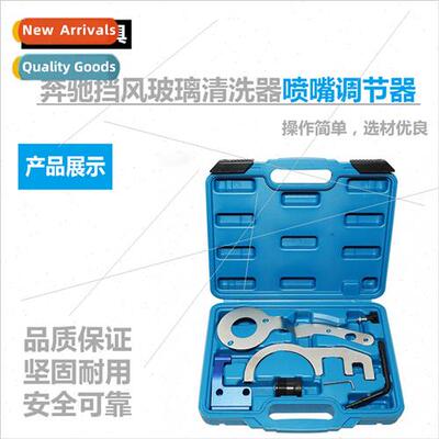 Windshield Washer Nozzle Adjuster Benz