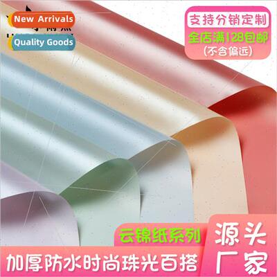 Flower wrapping paper Korean waterpropearlized cloud brocade