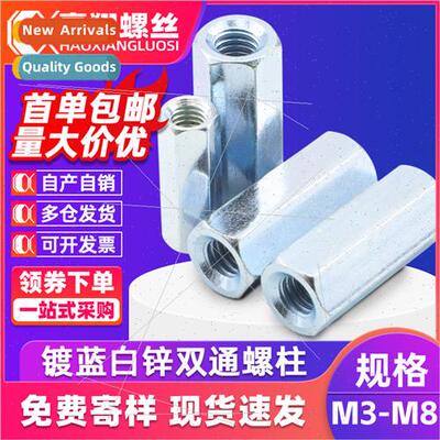 Blue whe zinc plated double through studs straight through t