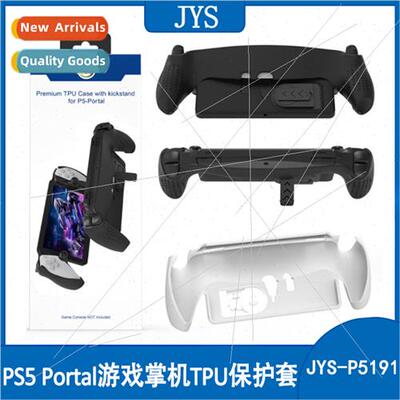 Play Portal Handheld TPU Case PS5 Saming Game Handheld Stand