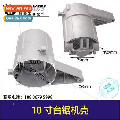 82352 Circular Saw Housing 9