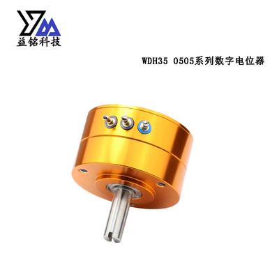 思博WDH35 0505 W360 C360数字电位器360度电气转角5V替代WDD35D4