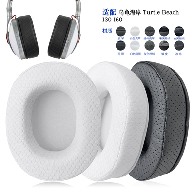 耳罩替换TurtleBeachI30/I60