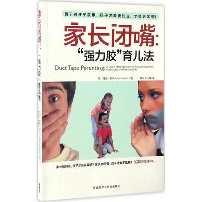 正版 家长闭嘴:“强力胶”育儿法:a less is more approach to raising respectful， responsible， and resilient kids